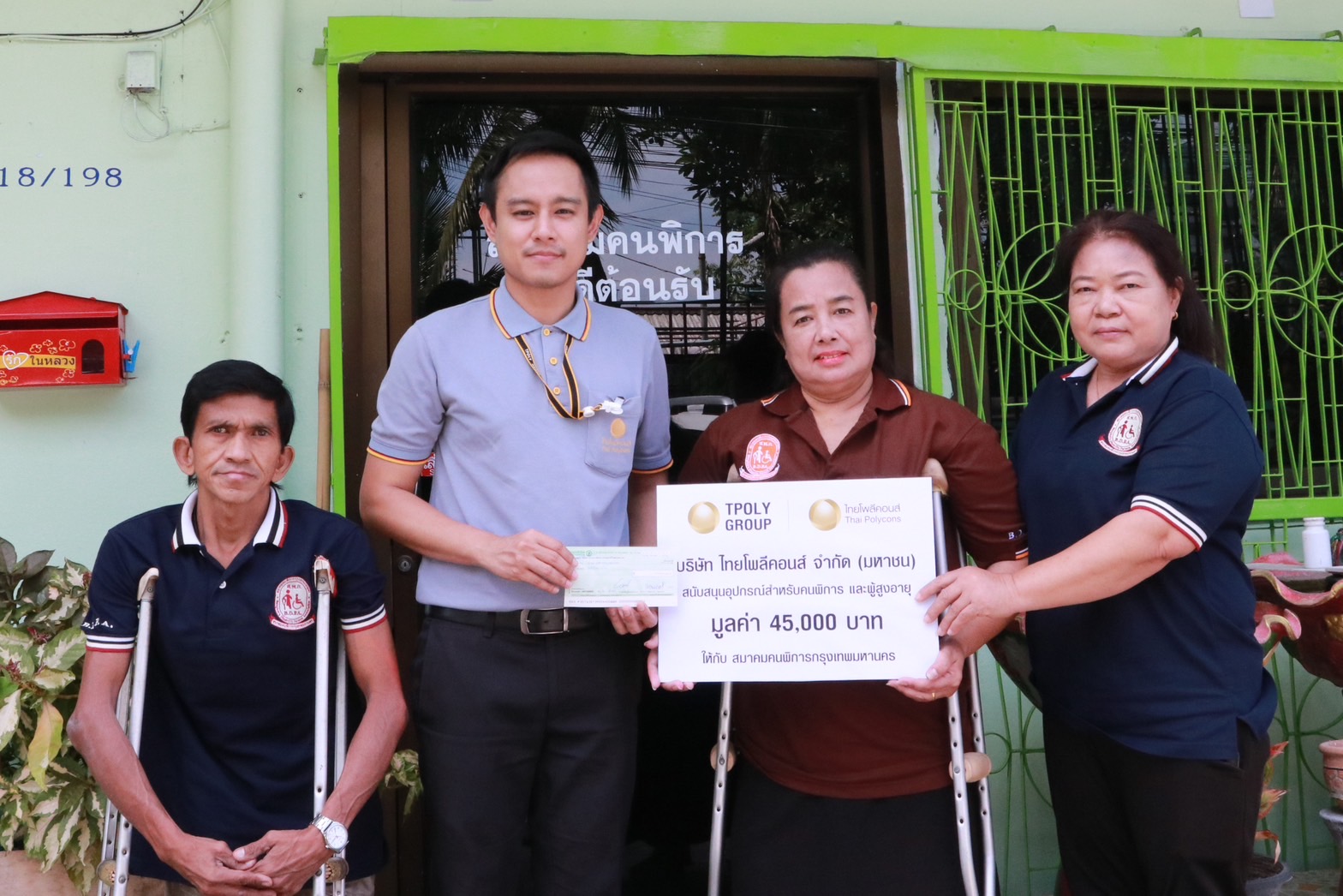 TPOLY มอบเงินสนับสนุนซื้ออุปกรณ์ให้สมาคมคนพิการฯ | Share2Trade